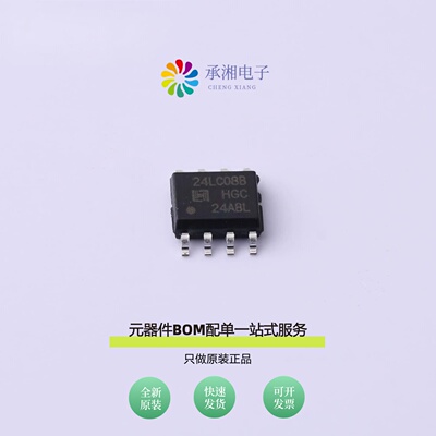 原装HX24LC08BDRG|HX24LC16BDRG|HX24LC128BDRG
