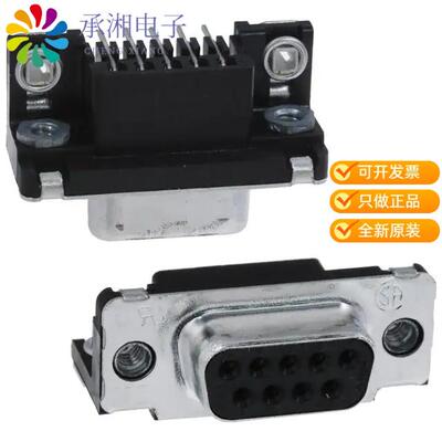 全新5747844-3正品CONN D-SUB RCPT 9POS R/A SLDR