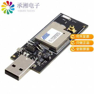 全新ATZB-X-212B-USB正品USB STICK FOR SUB GHZ ZIGBIT