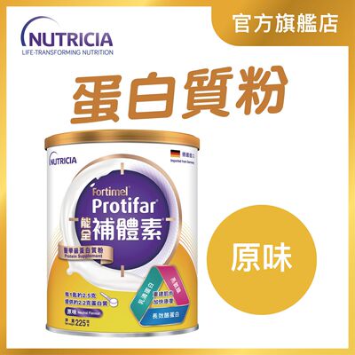 Nutricia Protifar能全补体素蛋白粉225克蛋白质粉乳清蛋白酪蛋白