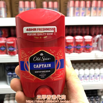 美国进口老帆船Old Spice止汗膏50ml船长狂野海洋香氛48H防臭抑汗