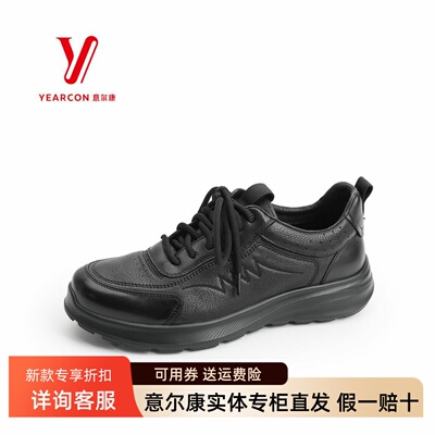 意尔康男鞋2026春季新款黑色真皮时尚休闲百搭运动鞋5634ZE90632A