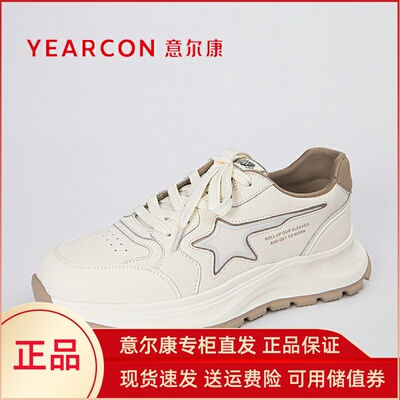 意尔康休闲鞋真皮德训鞋轻便百搭