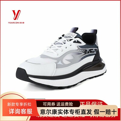 意尔康男鞋2025新款网面运动鞋厚底轻便软底休闲跑鞋5231AR56823U