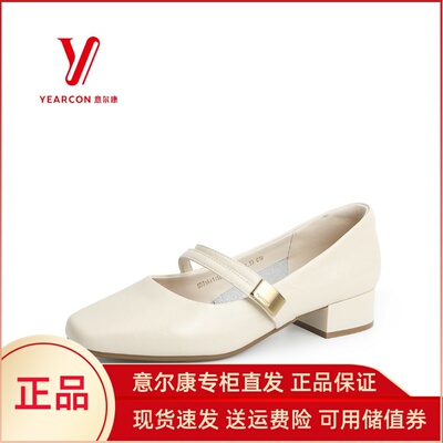 意尔康女鞋2025夏季新款真皮舒适浅口单鞋粗跟小皮鞋5551AA11507Y
