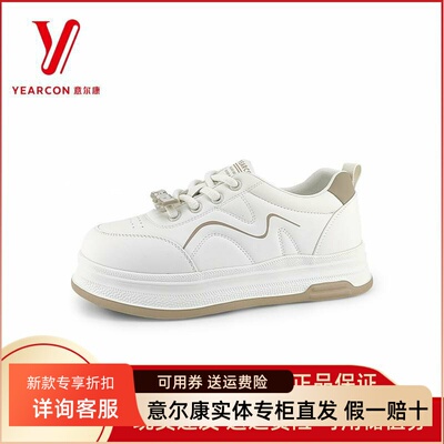 意尔康女鞋2025新款百搭休闲板鞋厚底超轻运动小白鞋5271ZD47386U