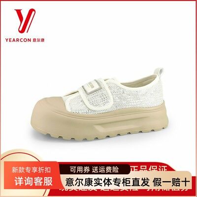 意尔康女鞋2025新款踩屎感透气舒适小白鞋厚底百搭5361AD10714U