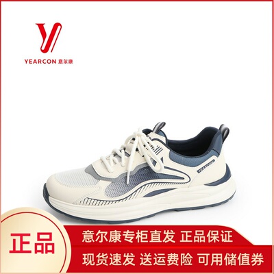 意尔康男鞋2025春新款厚底耐磨运动鞋拼色系带休闲鞋5331AX57145U