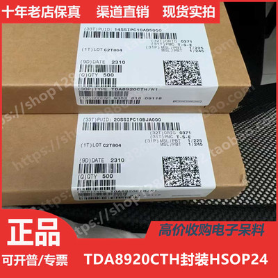TDA8920CTH全新进口正品