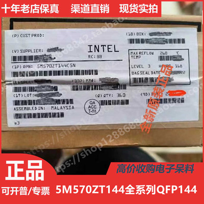 5M570ZT144C5N 5M570ZT144I5N 5M570ZT144C4N 进口正品QFP144