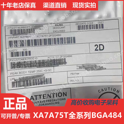 XA7A75T  XA7A75TFGG484 进口正品BGA484