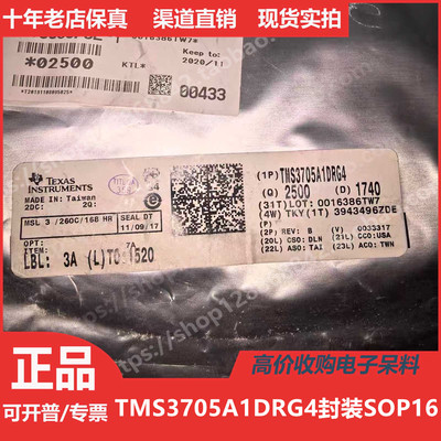TMS3705A  TMS3705A1DRG4进口正品封装SOP16