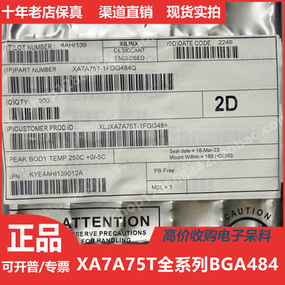 XA7A75T  XA7A75TFGG484 进口正品BGA484