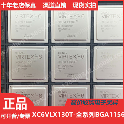 XC6VLX130T  XC6VLX130TFF1156  XC6VLX130TFFG1156进口BGA1156