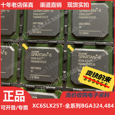 XC6SLX100T  XC6SLX100TFG484  XC6SLX100TFGG484进口正品BGA484