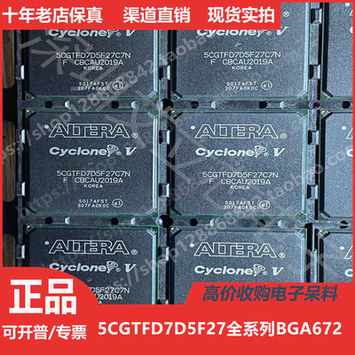 5CGTFD7D5F27进口正品BGA672