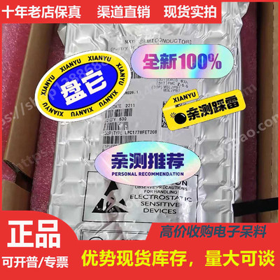 LPC1778  LPC1778FET208  LPC1778FBD208进口正品微控制器MCU