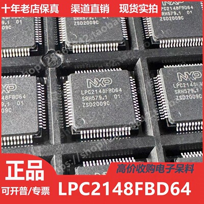 LPC2148FBD64进口正品QFP64