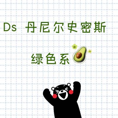 美国丹尼尔史密斯绿色系分装水彩