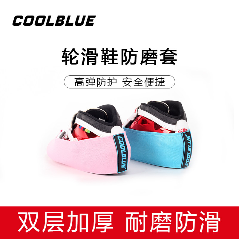 速滑鞋防磨鞋套轮滑鞋冰刀鞋套儿童溜冰鞋加厚防磨外套防刮保护套