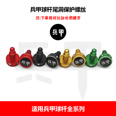 奥秘野豹LP兵甲天工南匠蓝图松力道健英掌御康熙奥赛保护后堵尾堵