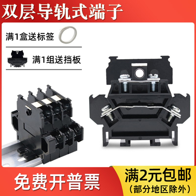 TBD系列接线端子10A-30A