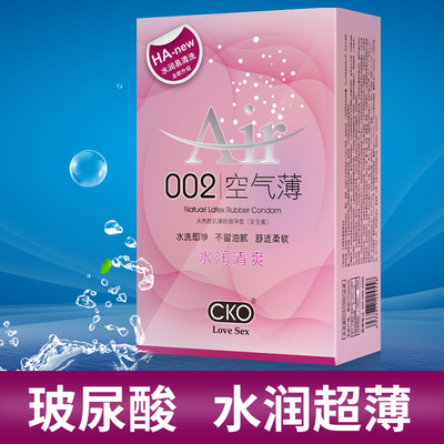 CKO空气薄玻尿酸避孕套100只装水溶性超薄免洗水润玩美男用安全套