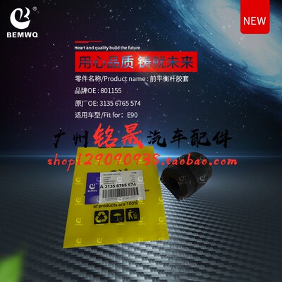 适用老款宝马系E90E93前320平衡杆胶套325稳定330开口胶衬套318il