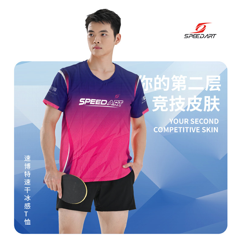 速搏特2026新款乒乓球服男款定制速干国家队高端女套装运动短袖