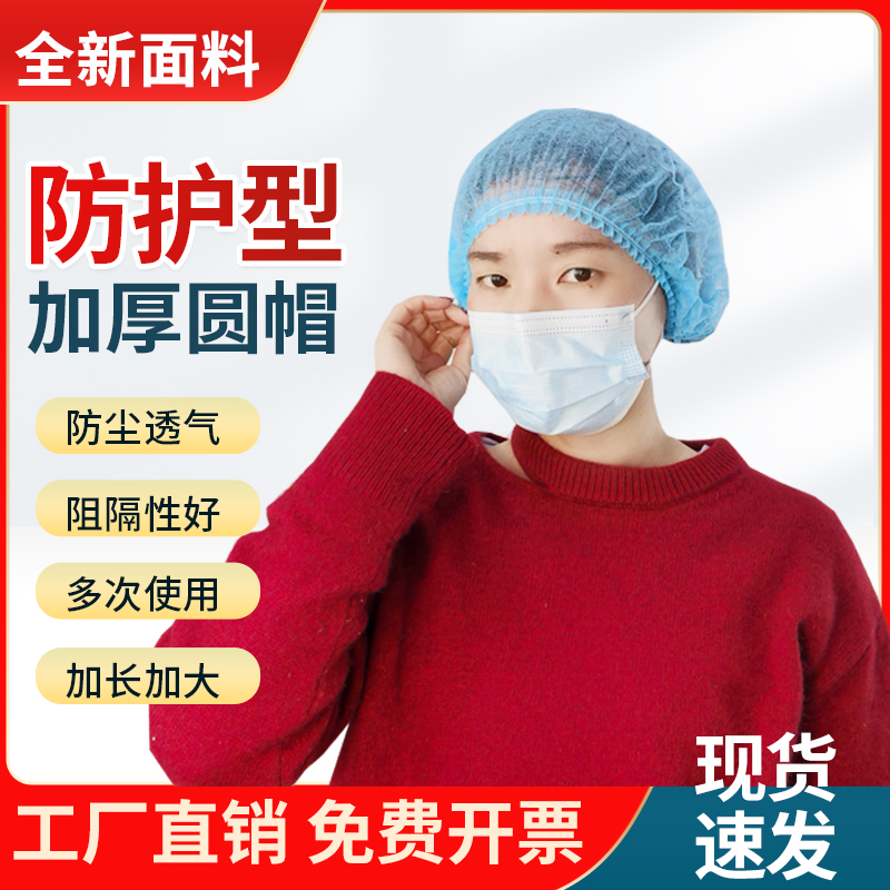 一次性帽子条形帽蘑菇帽无纺布防尘帽头套美容厨师纹绣食品医生帽