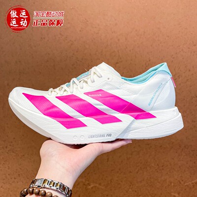 Adidas阿迪达斯男子马拉松限定配色专业竞速碳柱跑鞋2025秋KJ3873