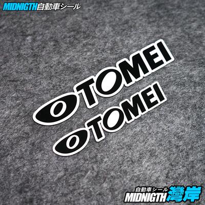 摩托车贴适用于TOMEI排气个性汽车改装反光贴纸车身装饰贴划痕贴