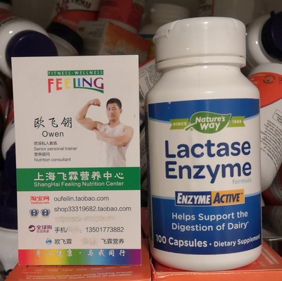 消化乳糖酶配方lactaseenzyme