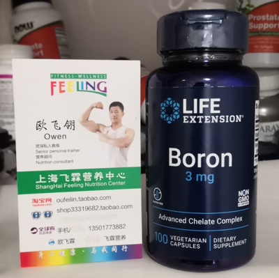 lifeextension硼复合天冬氨酸