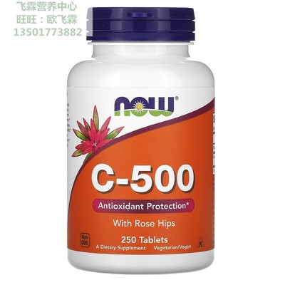 维生素C片500mg含玫瑰果粉