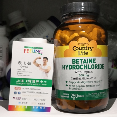 甜菜碱盐酸盐600mgCountryLife