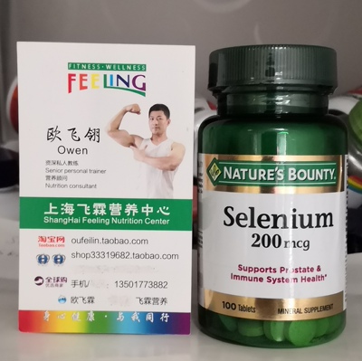 免疫健康酵母硒营养片自然之宝