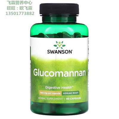 美国Swanson葡甘露聚糖胶囊665毫克90粒Glucomannan消化 血糖健康