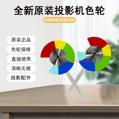 原装全新Ricoh理光投影机WX102ST PJ WX103ST PJ WX104ST PJ色轮