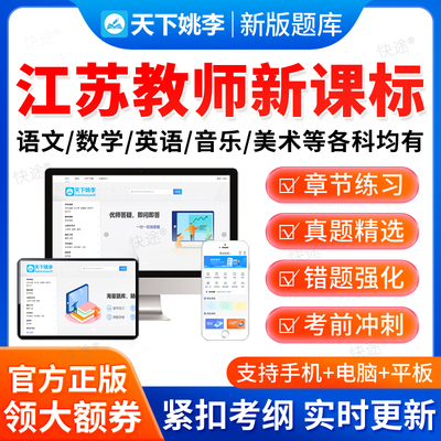 2026江苏新课标小学初中高中体育与健康真题库义务教育新课程标准