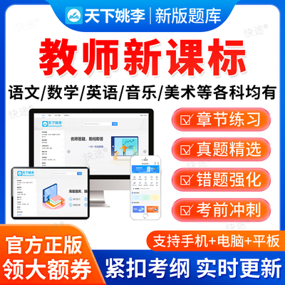 2026安徽新课标小学初中高中体育与健康真题库义务教育新课程标准