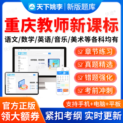 2026重庆新课标小学初中高中体育与健康真题库义务教育新课程标准