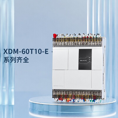信捷PLCXDM-60T10-EXDM-32T10-EXDM-32T10