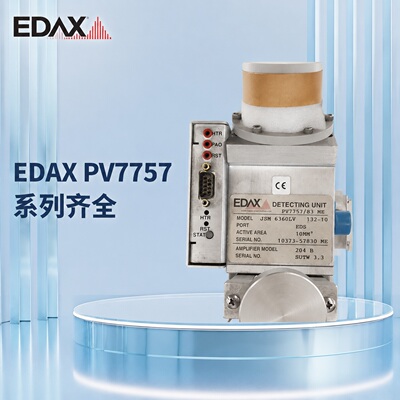 议价EDAX能谱仪探测器，型号PV7757/83-ME，白色外壳