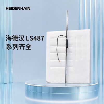 议价海德汉光栅尺LS487 ML1140、原装拆机、图片就是实物