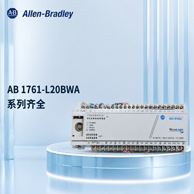 议价AB 1761-L20BWA-5A PLC模块，MicroL