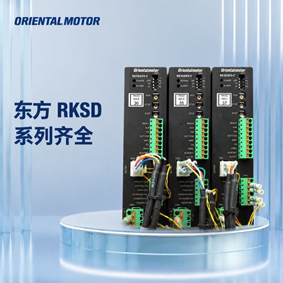 东方步进马达驱动器RKSD503-CRKSD503-C2RKSD503-C3