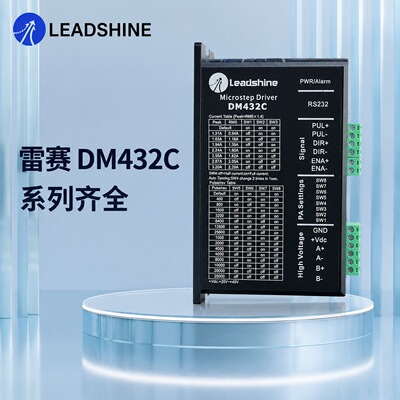 雷赛细分驱动器DM432CDM422CDM556C