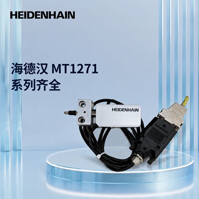 议价MT1271海德汉高度计331 666-01