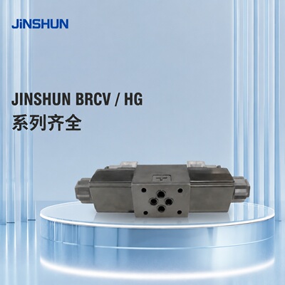 议价全新正品JINSHUN单向减压阀BRCV-03T-1 减压阀HG-06-B4抗衡阀